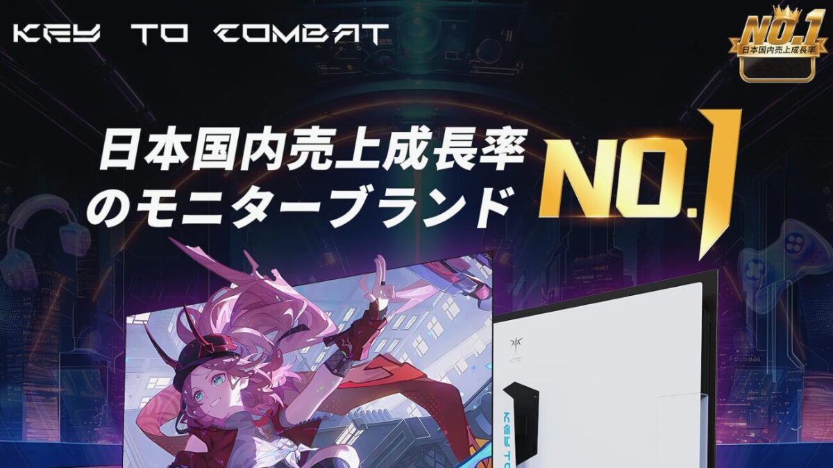 KTCモニターの評判まとめ！人気モデルやメリットを徹底解説 | まるのじブログ